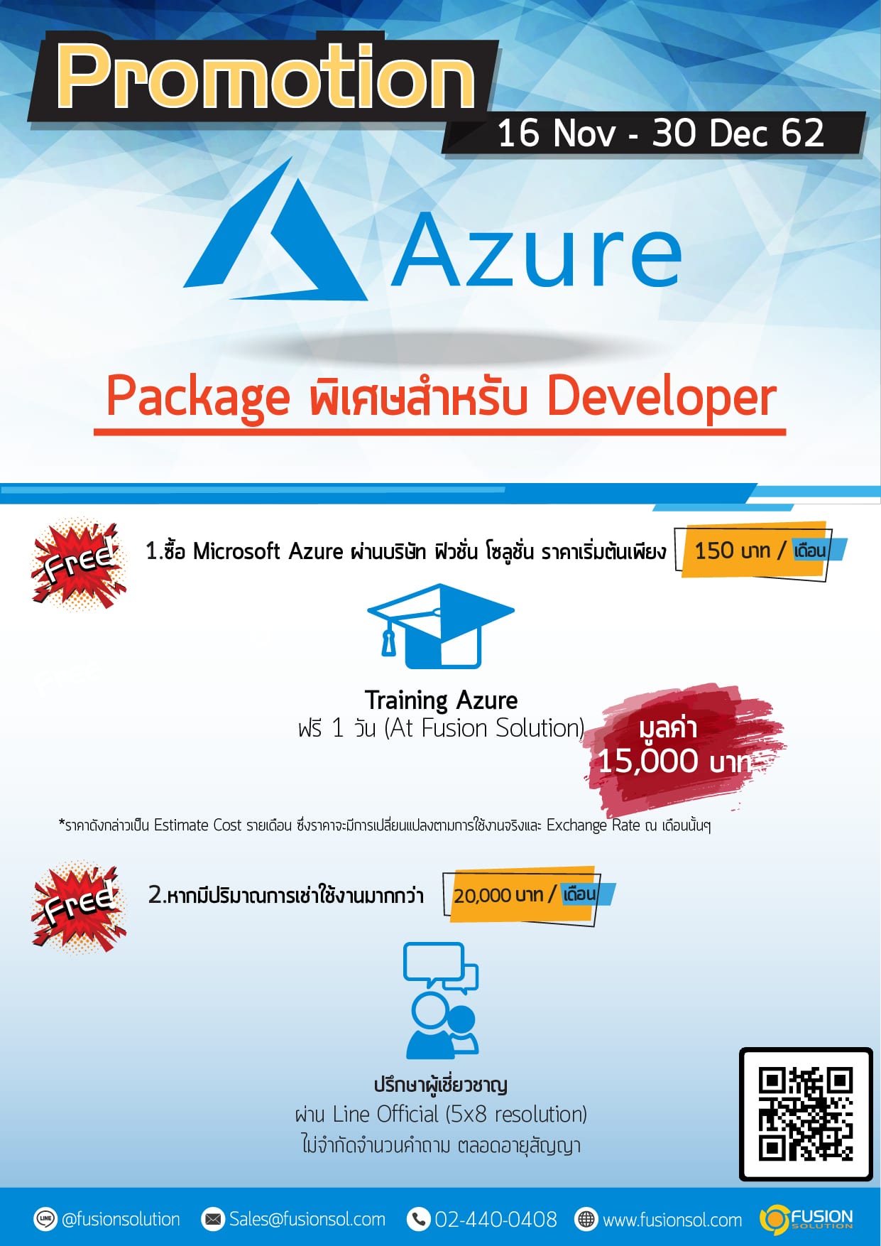 Promotion Power BI License - Fusion Solution