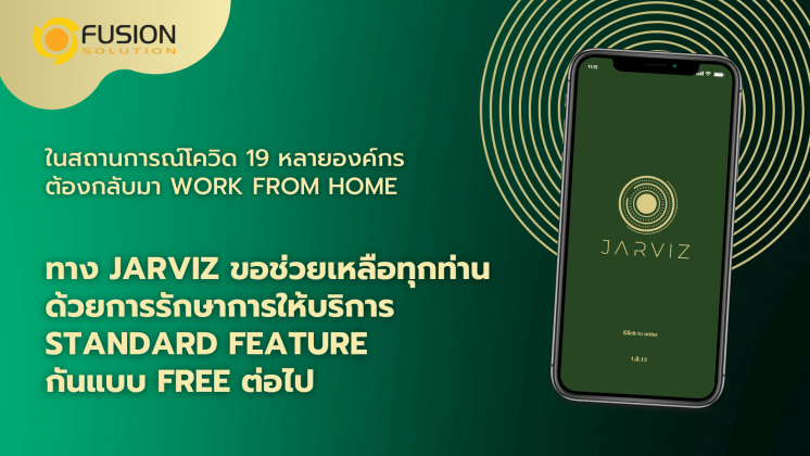 บริษัท ฟิวชั่น โซลูชั่น จำกัด – Business Innovation Provider