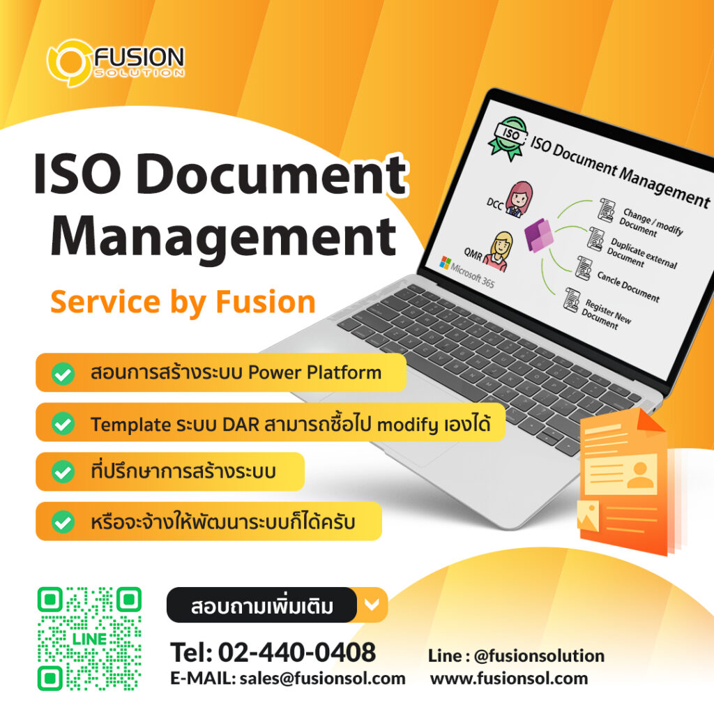 การออกแบบและการนำ ISO Document Templates ไปใช้ในองค์กร - Fusion Solution