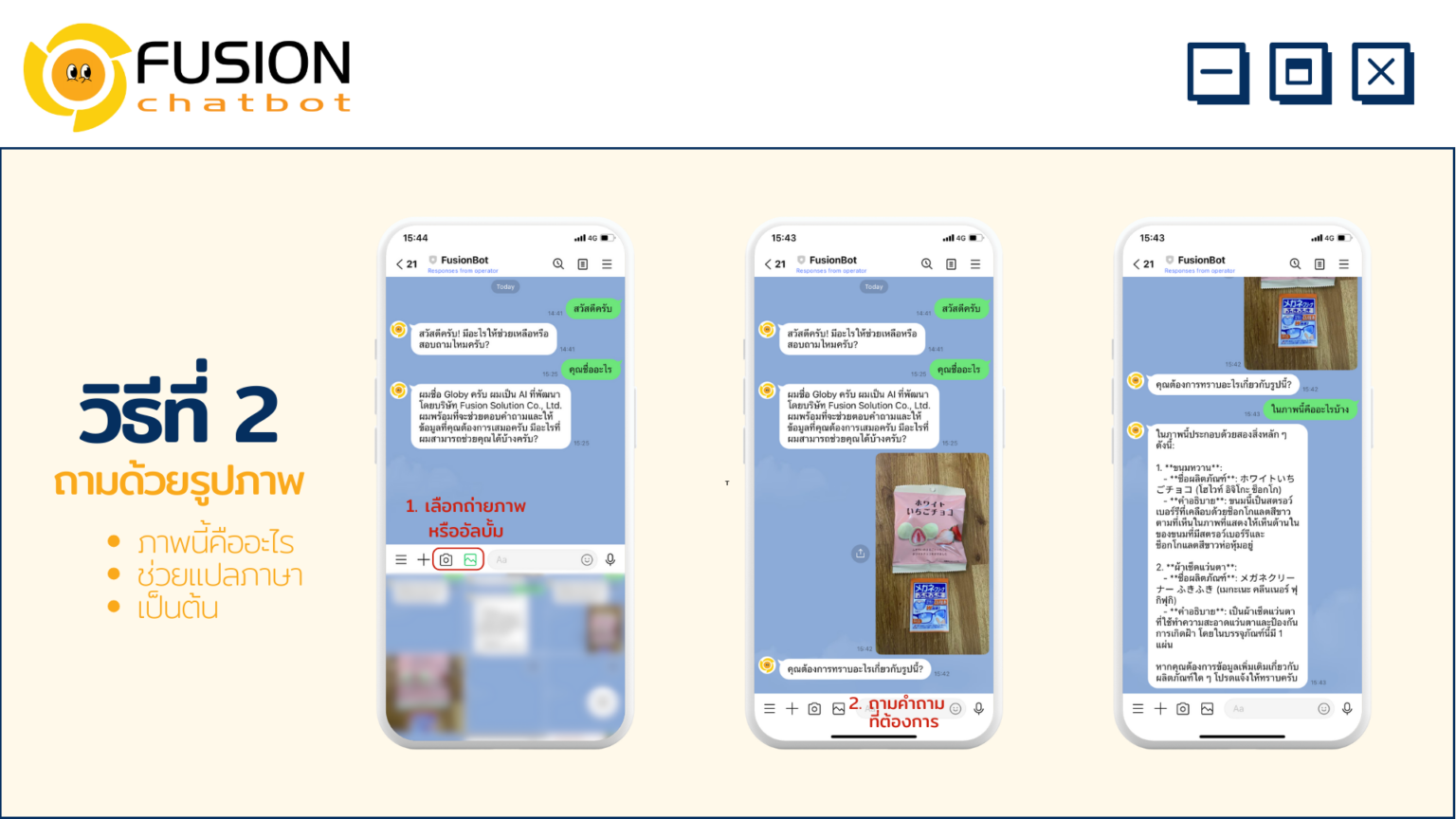 How to Use Fusion Chatbot? | Fusion Solution