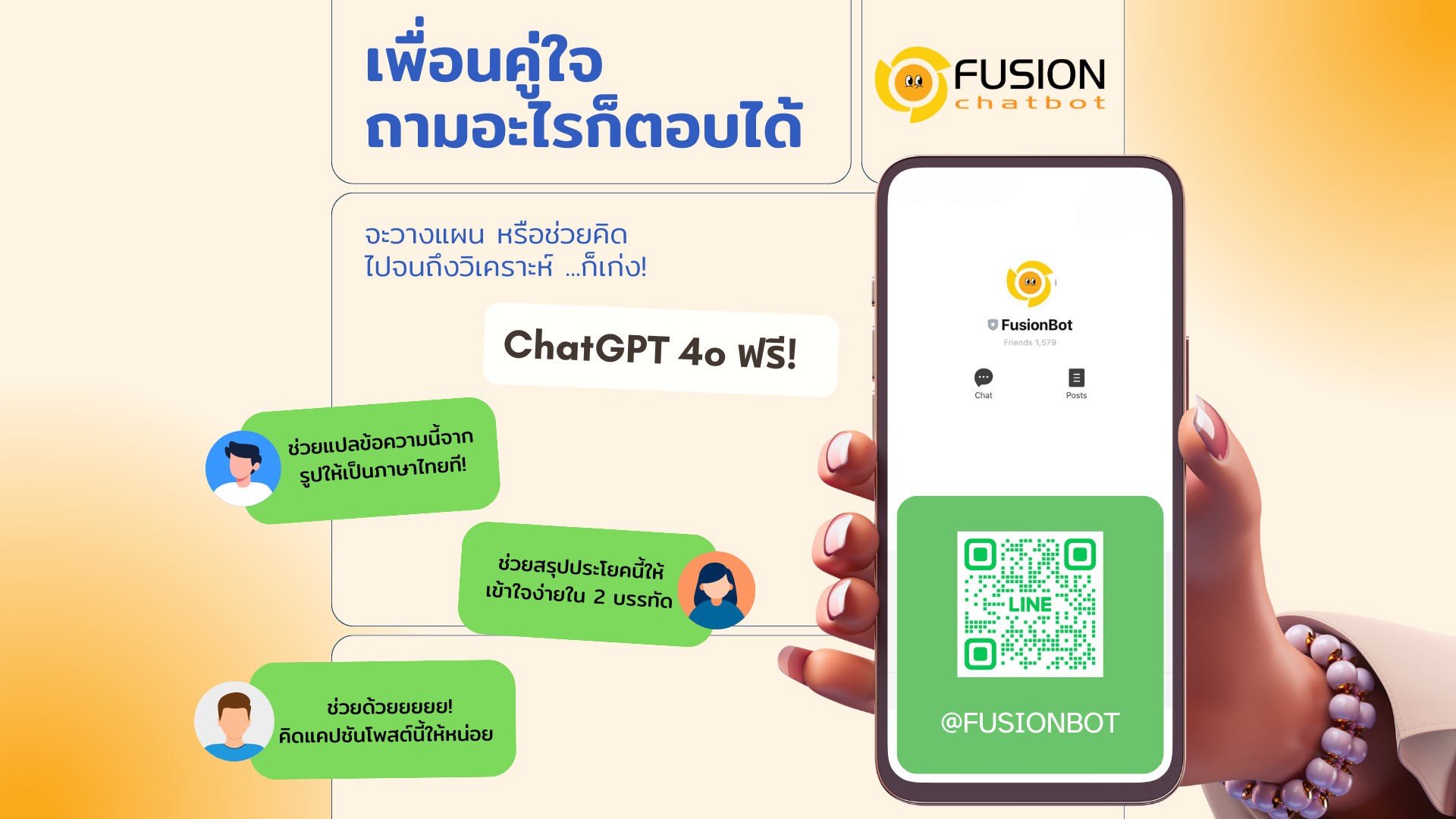 How to Use Fusion Chatbot? | Fusion Solution