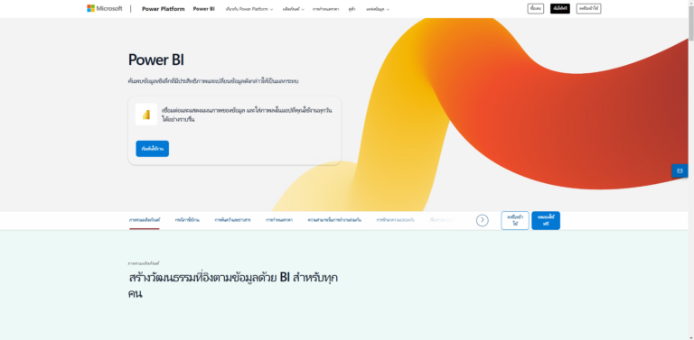 Power BI Login: A Comprehensive Guide